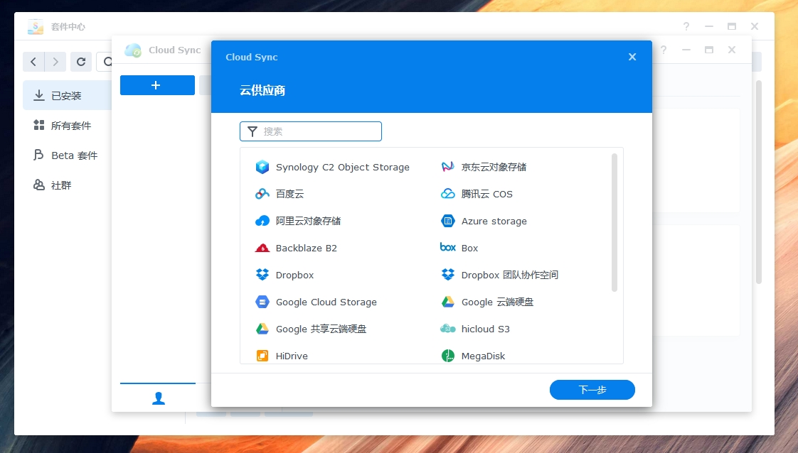 如何用好群晖DS923+？完整使用攻略与实用技巧 - 宇麦科技