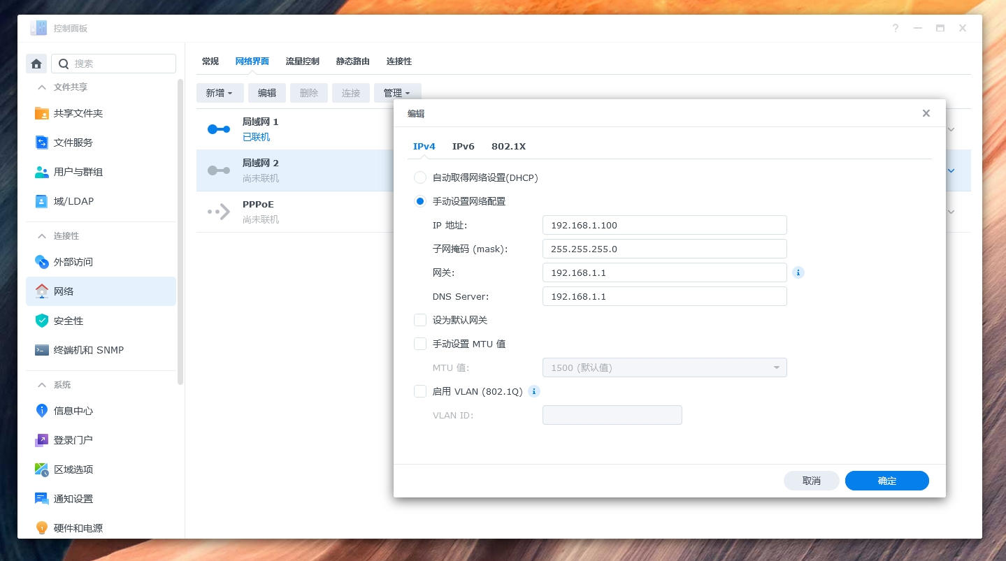 如何快速查找群晖NAS的后台地址IP？ - 宇麦科技