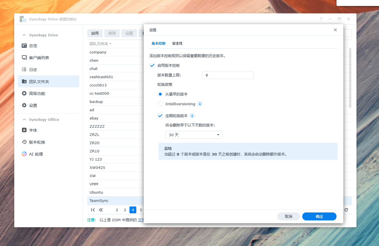 群晖 NAS 如何实现电脑手机文件同步？ - 宇麦科技