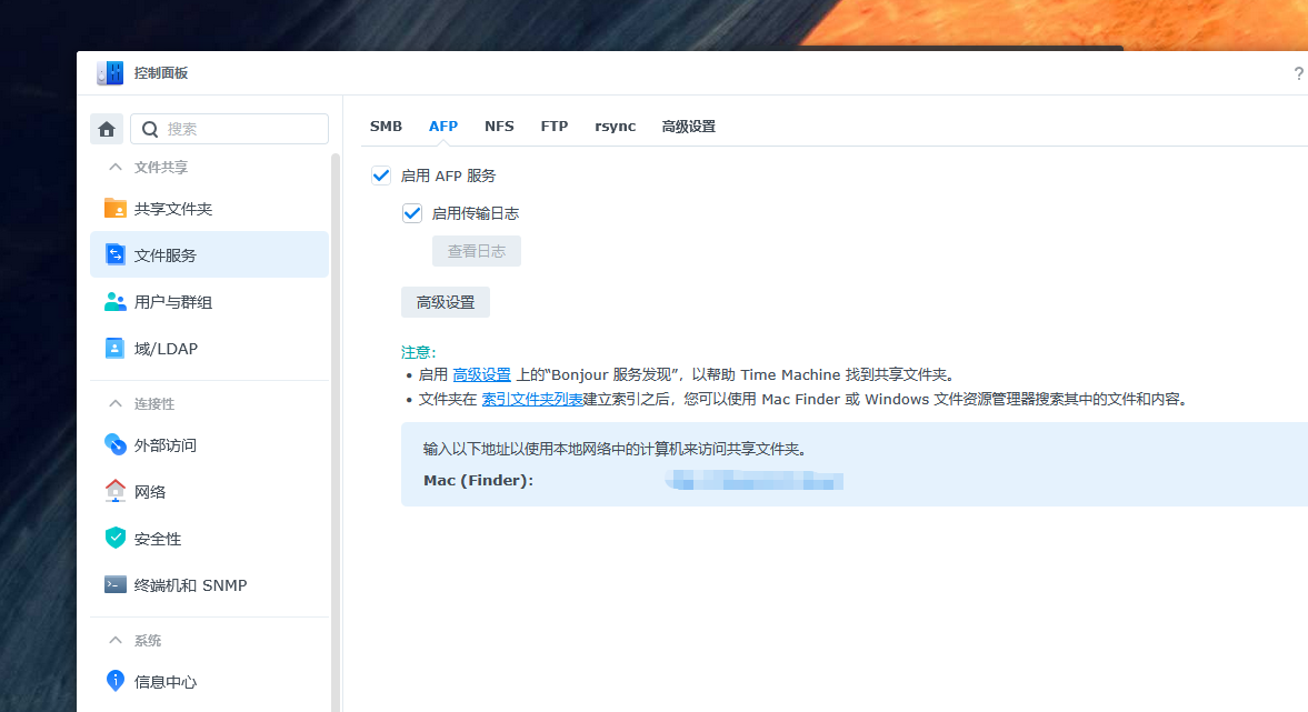 群晖NAS如何用日志监控文件修改操作？ - 宇麦科技