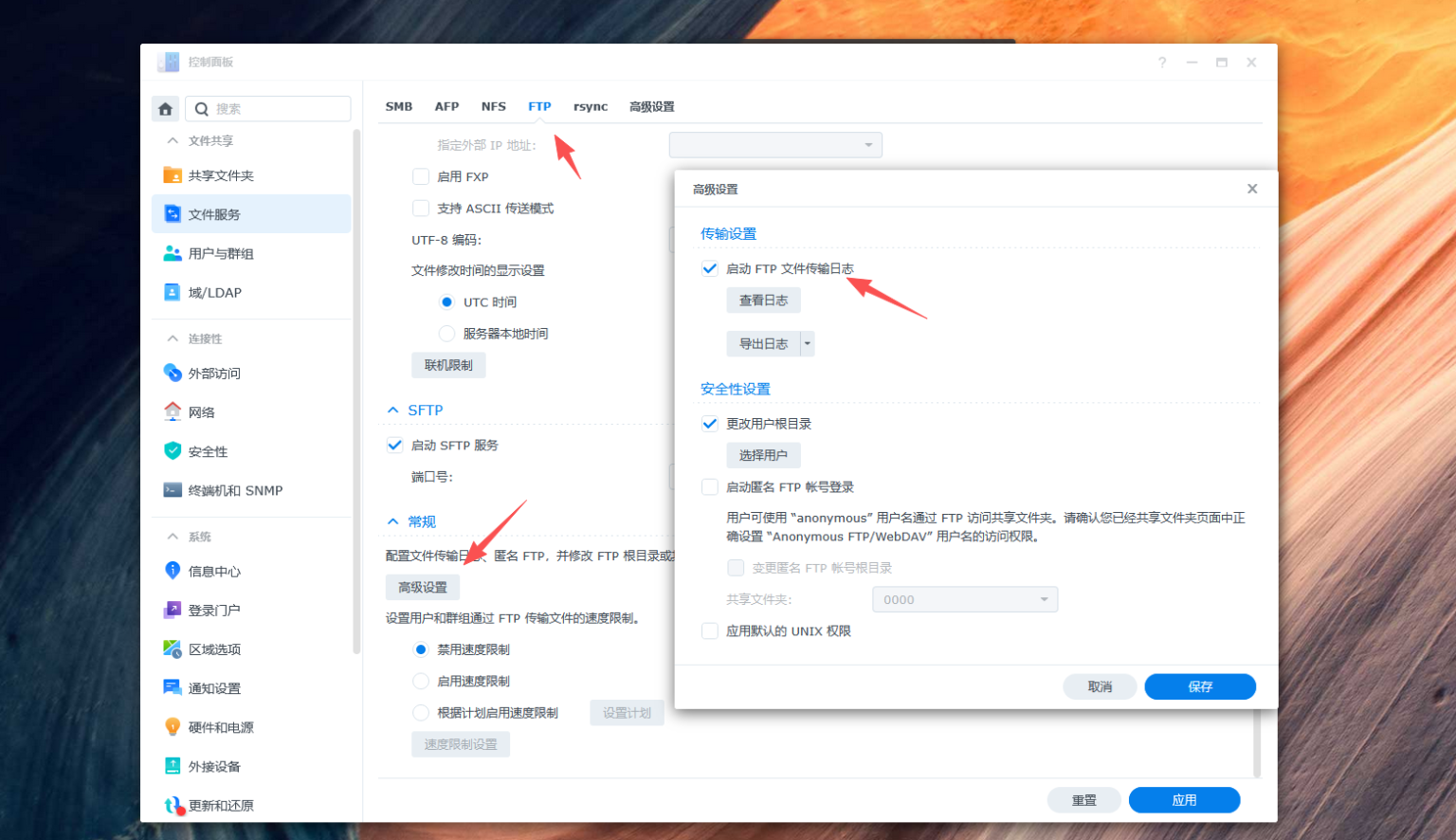 群晖NAS如何用日志监控文件修改操作？ - 宇麦科技