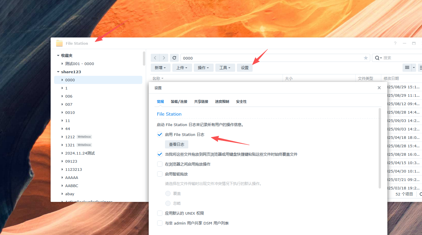 群晖NAS如何用日志监控文件修改操作？ - 宇麦科技