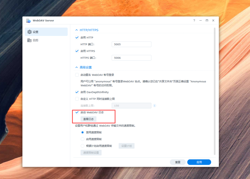 群晖NAS如何用日志监控文件修改操作？ - 宇麦科技