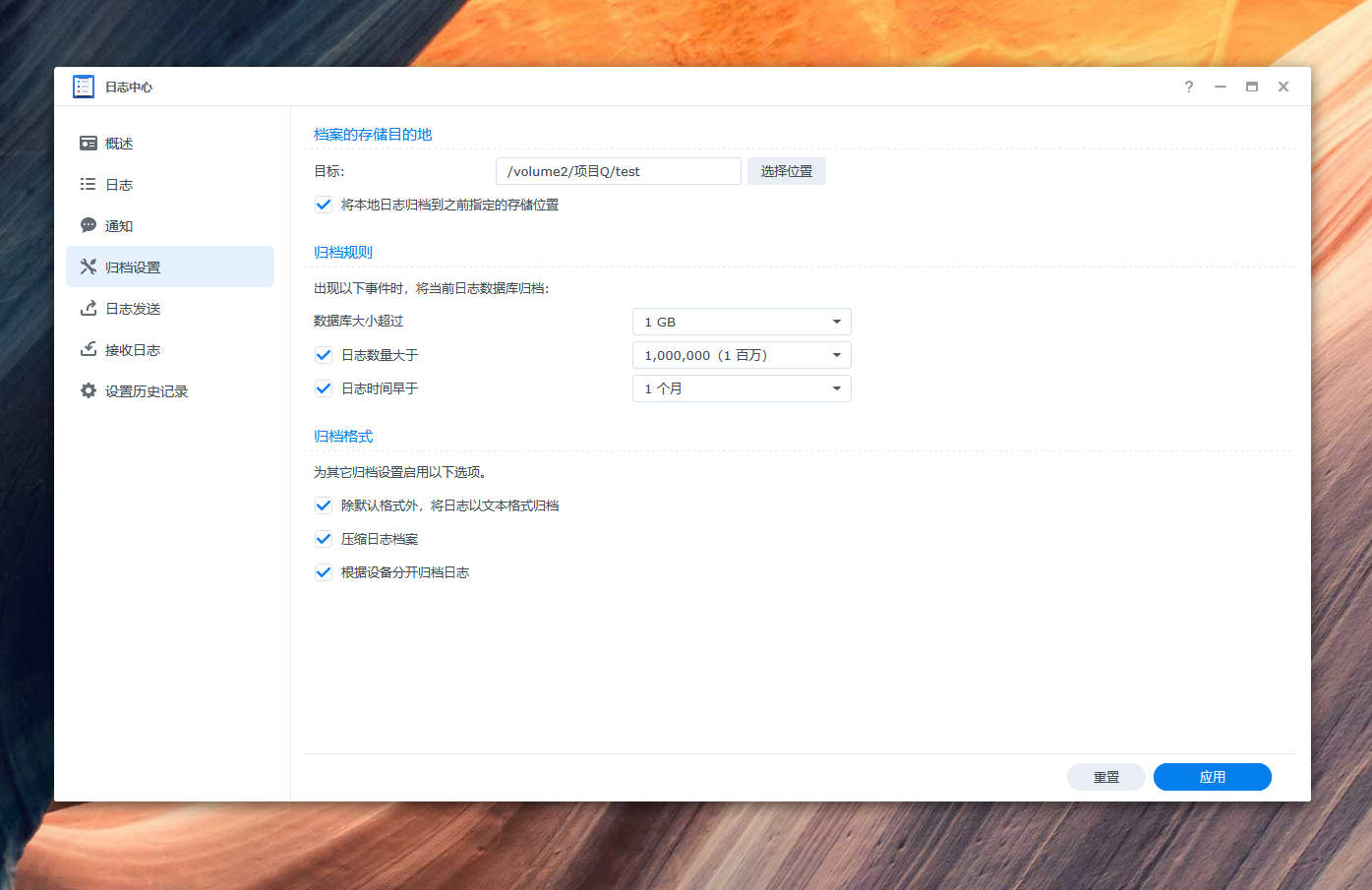 群晖NAS如何用日志监控文件修改操作？ - 宇麦科技