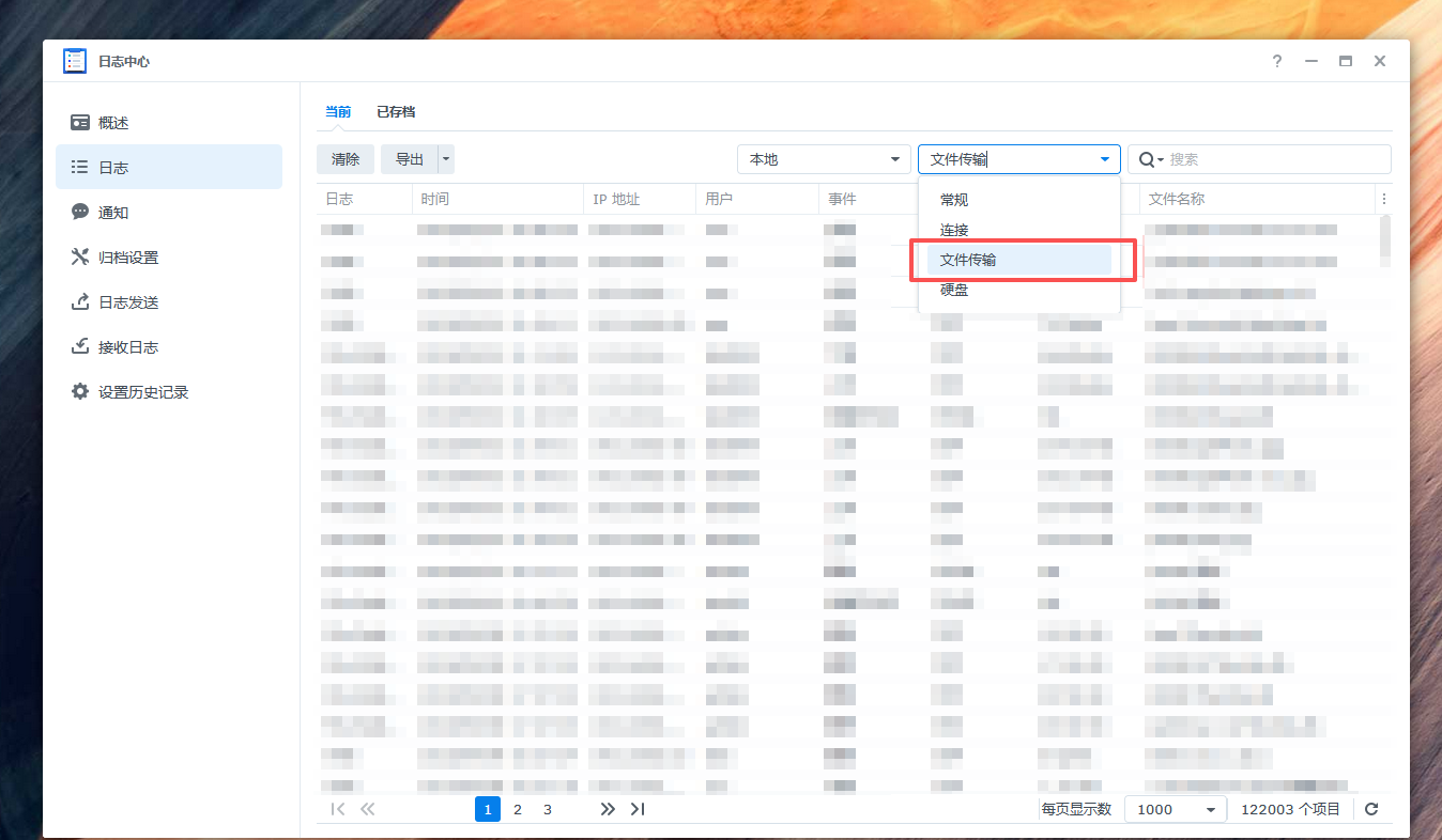 群晖NAS如何用日志监控文件修改操作？ - 宇麦科技